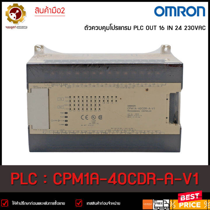 **มือ2** Plc Omron CPM1A-40CDR-A-V1 **มือ2** | Lazada.co.th