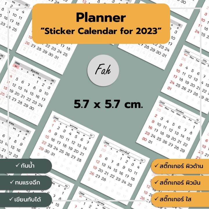Planner,calendar,A4,2023,2566,sticker,todolist,แพลนเนอร์,ปฏิทิน,สติ๊กเกอร์,5.7x5.7 ซม.,น่ารัก ...
