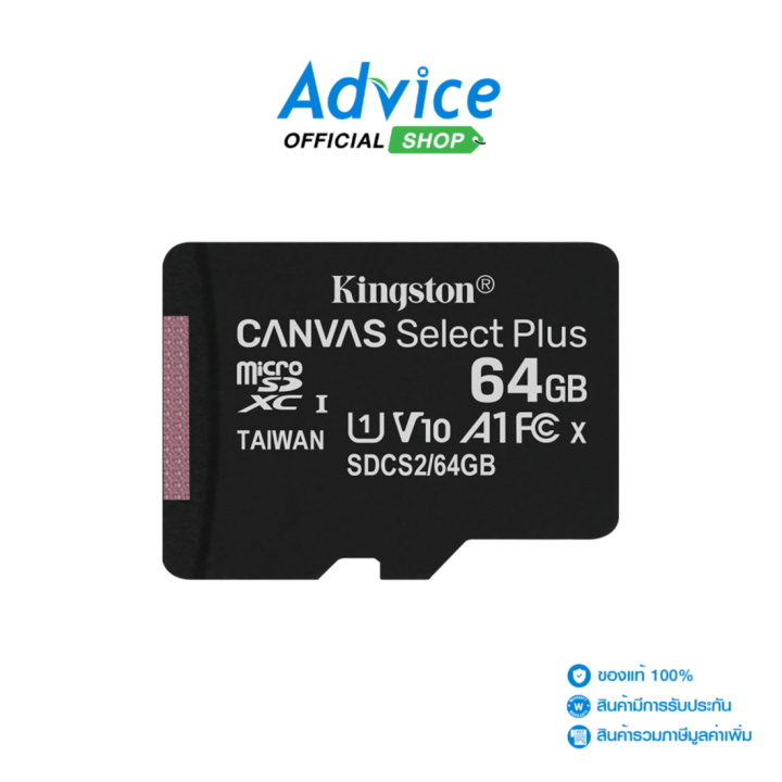 64GB Micro SD Card KINGSTON Canvas Select Plus SDCS2 (100MB/s,) | Lazada.co.th