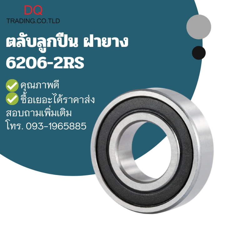 ตลับลูกปืน 6206 ฝายาง รูใน 30 วงนอก 62 หนา 16 | Lazada.co.th