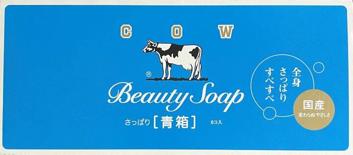 Cow Beauty Soap Blue 85g x 6 (Made in Japan) | Lazada PH