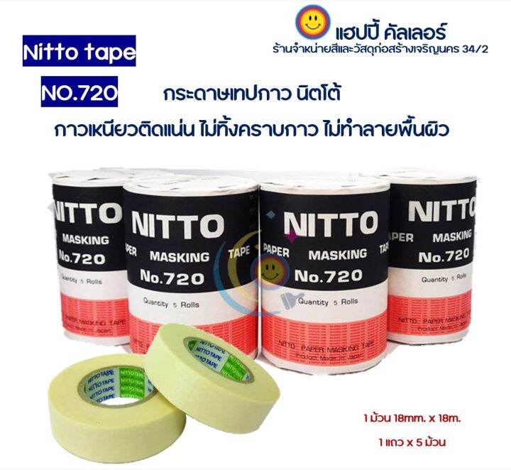 NITTO No.720 กระดาษกาว นิตโต้ ขนาดกว้าง 18มม ยาว 18ม. สำหรับลอกเลข ...
