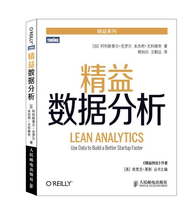 Lean data analysis Entrepreneurship tutorial Book Venture capital ...