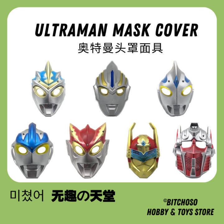 [🇲🇾ReadyStock] Children's Cartoon Anime Mask Ultraman Mask for Costume ...