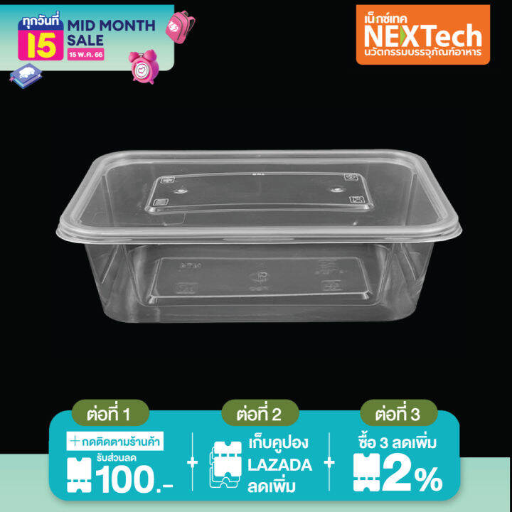 Nextech กล่องอาหาร พลาสติกทรงเหลี่ยมใส Super HR พร้อมฝาปิดใส รุ่น HR750 ปริมาณ 680 มล. สีใส เข้า ...