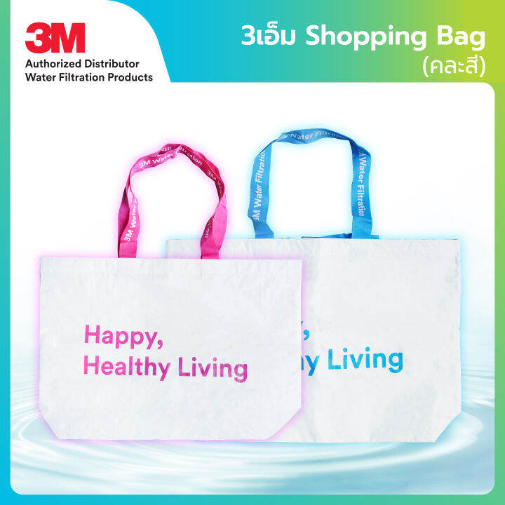 3M Shopping Bag กระเป๋าสะพาย | Lazada.co.th