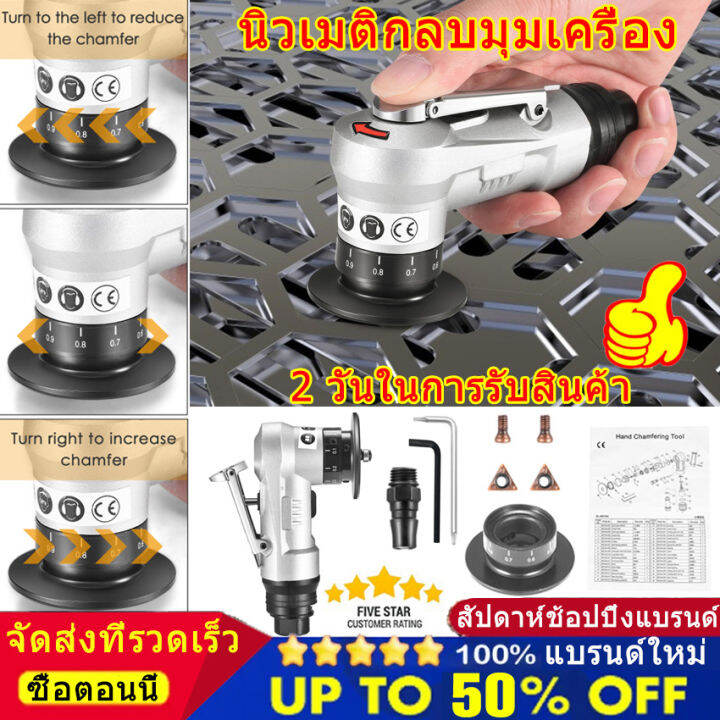 【High Quality + In Stock】Mini Pneumatic Chamfering Machine, Portable ...