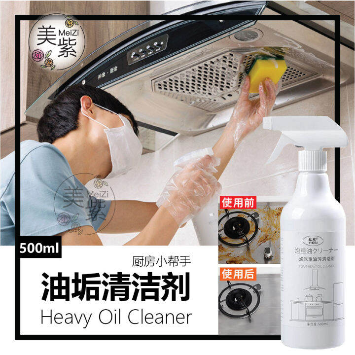 Kitchen Spray Heavy Grease Oil Stain Cleaner&Remover Agent Penghilang ...