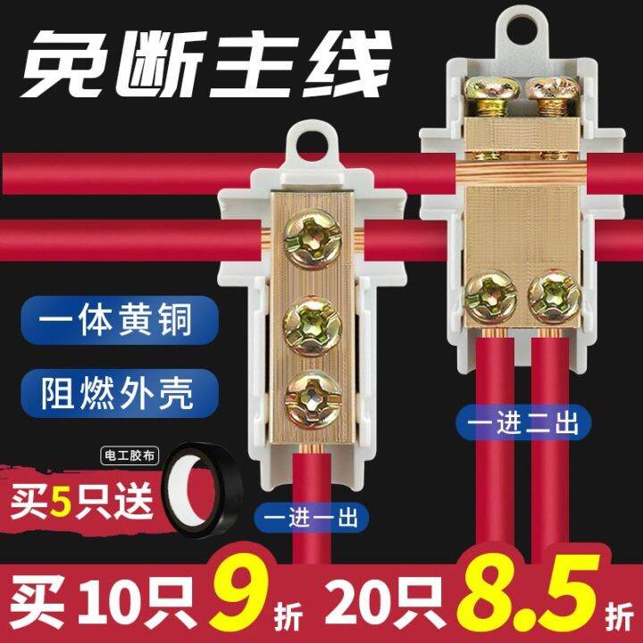 T-type high-power terminal wire joint connector break-free main line ...
