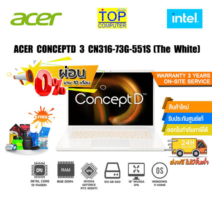 [ผ่อน0%10ด.] ACER CONCEPTD 3 CN316-73G-551S (THE WHITE) | Lazada.co.th