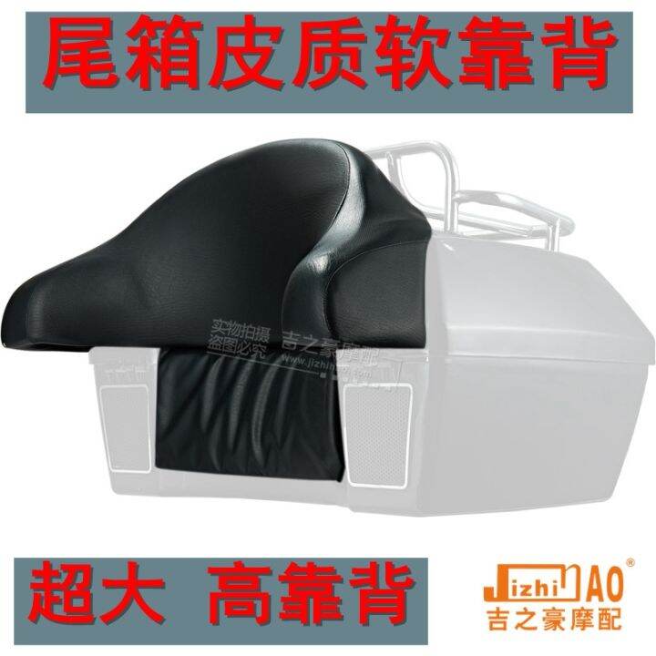 [COD] Motorcycle electric car tail box trunk leather super large ...