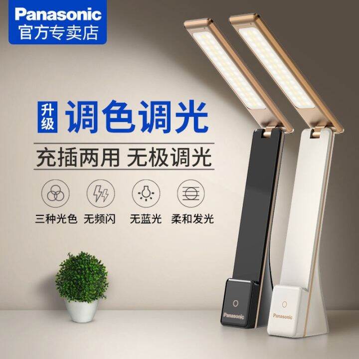 Panasonic rechargeable led desk lamp students dormitory small typhoon ...