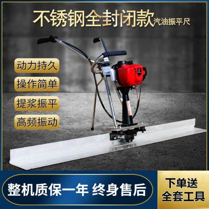 Customizable ♛ Concrete vibrating ruler gasoline cement road leveling ...