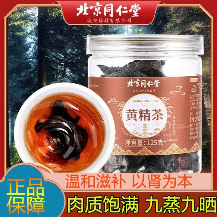 ☢Beijing Tongrentang Polygonatum Tea Nine Steams And เก้าอบแห้ง ...
