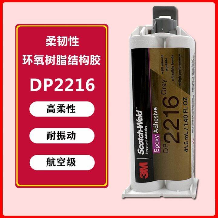3M DP2216 gray AB structural glue two-component high flexible epoxy ...