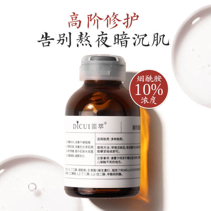 High Order Brightening ~10 Nicotinamide Stock Solution Facial Essence
