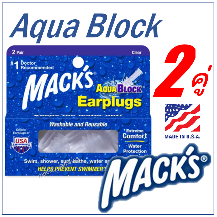 Macks Aqua Block 2คู่ แมคส์ ซิลิโคนอุดหูว่ายน้ำ ที่อุดหูดำน้ำ Mack's ...