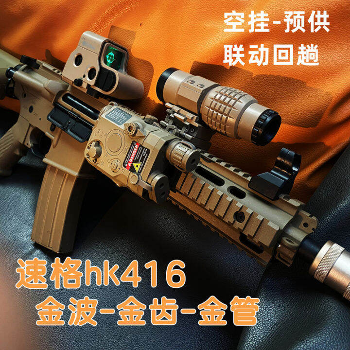 Speed HK416 electric continuous wargame launcher real cs tactical equipment m4a1 children's toy ...