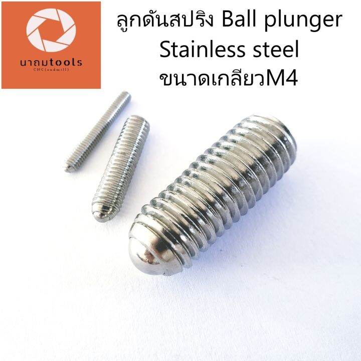 Ball Plunger(บอลพั้งเจอร์) ลูกดันสปริงStainless steelขนาดเกลียวM4 ...