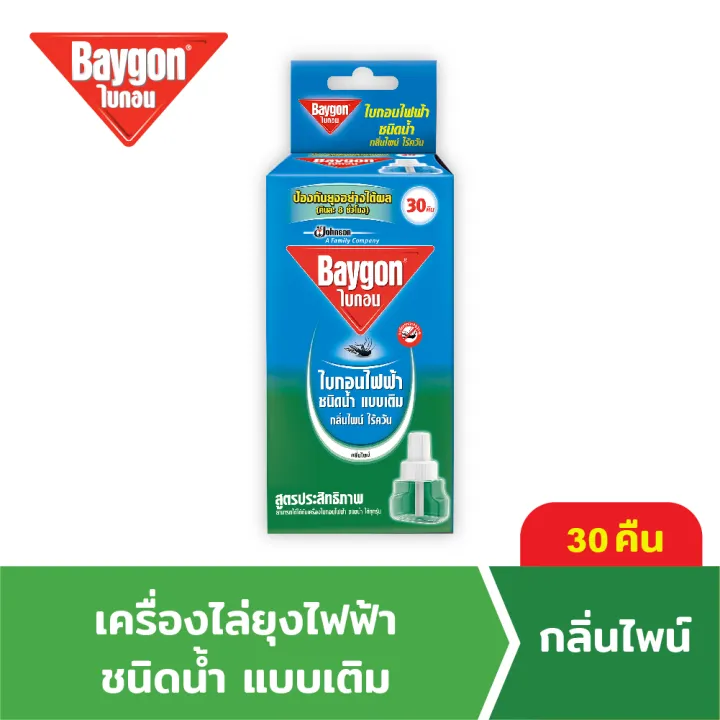 Baygon Liquid Electric Mosquito Repellent Pine Refill 30nightsไบกอนไล่ ...