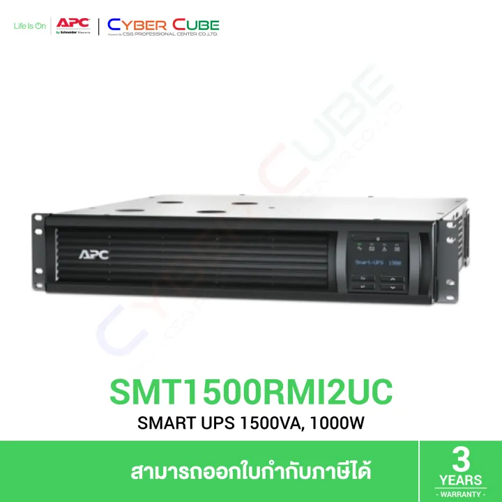 APC ( SMT1500RMI2UC ) Smart-UPS 1500VA/1000W Rack 2U LCD 230V, SmartConnect Port (Monitoring ...