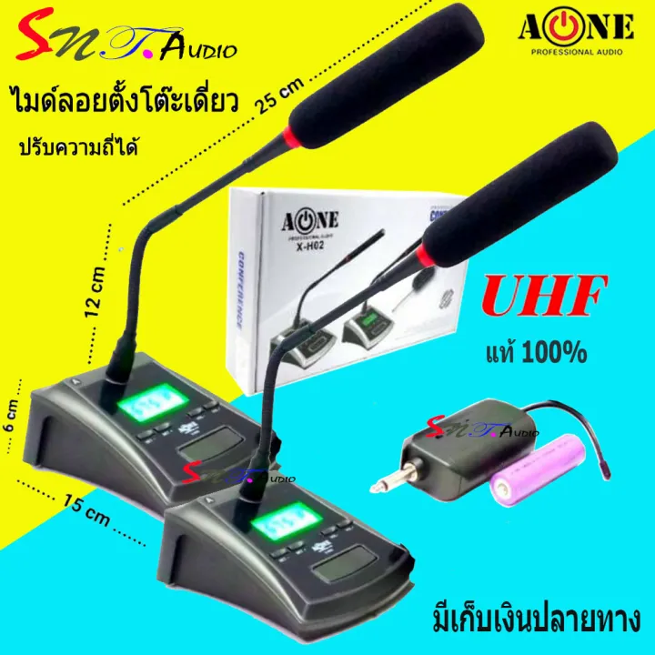 ไมค์โครโฟน ไมค์ตั้งโต๊ะ Wireless Microphone ไมโครโฟนไร้สาย UHF ไมค์ ...