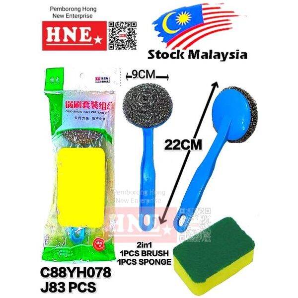 Berus Periuk Besi Handle Free Sponge Kain Hijau/Berus Kuali Handle with ...