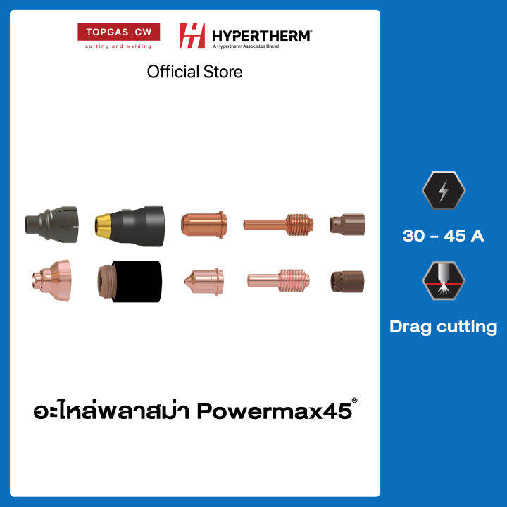 Hypertherm Powermax45 อะไหล่พลาสม่า Drag cutting (30-45 A) PMX45 ...