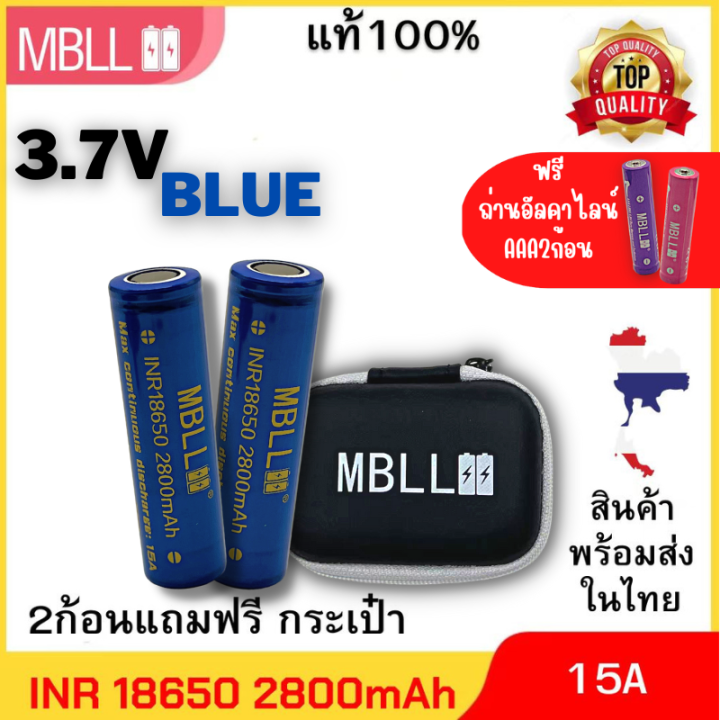 แท้ 100 ถ่านชาร์จขนาด 18650 Mbll 2800mah 15a แท้ 100 2ก้อน แถม