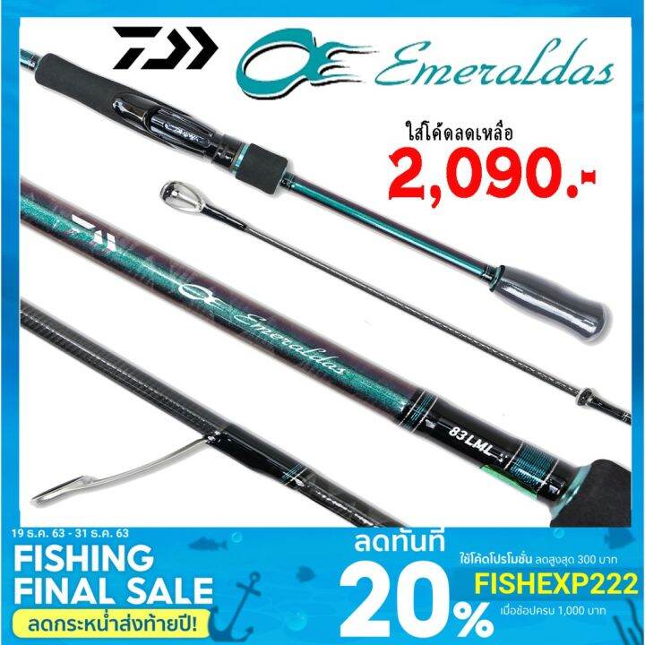 คันตกหมึก Daiwa Emeraldas มี 3 ความยาว 7.9 / 8.3 / 8.6 ของแท้ 100% พร้อมบัตรรับประกัน | Lazada.co.th