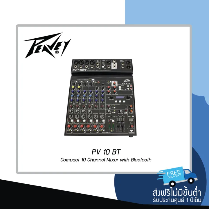มิกเซอร์ Peavey รุ่น PV10BT Compact 10 Channel Mixer with Bluetooth | Lazada.co.th