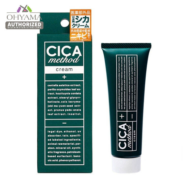 COGIT CICA METHOD CREAM 50g โคจิท ครีมบำรุงผิวหน้า สำหรับผิวบอบบาง เป็นสิว 4969133286551 ...