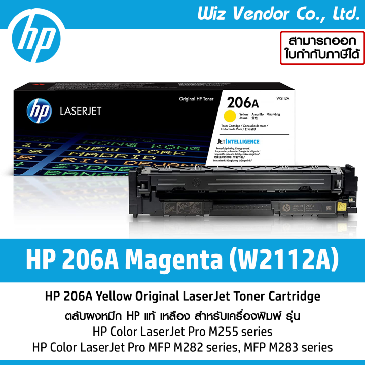 HP Toner Cartridge 206A Yellow (W2112A) สีเหลือง | Lazada.co.th