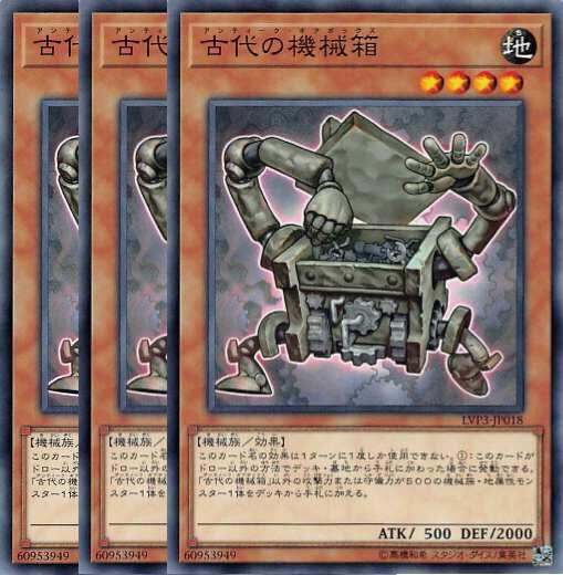 Yu-Gi-Oh Japanese LVP3-JP018 Ancient Gear Box x 3 | Lazada