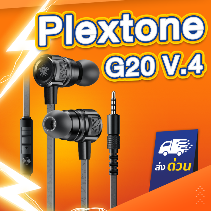 Plextone G20 V4 หูฟังเกมมิ่ง หูฟังเกม (มีไมค์) หูฟังเล่นเกม หูฟังเกมส์ ...