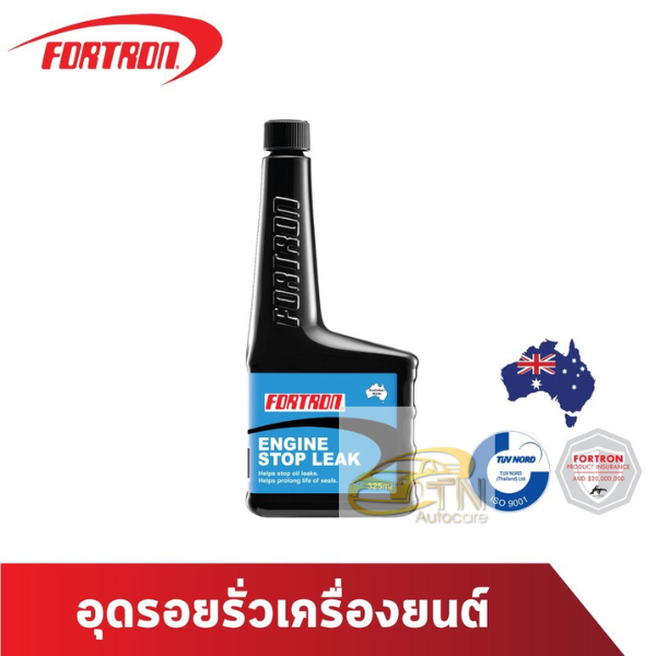 Fortron ENGINE STOP LEAK 325 ml. | Lazada.co.th
