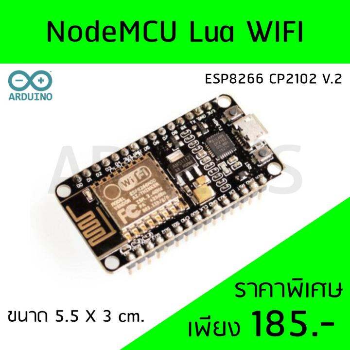 NodeMCU CP2102 ESP8266 V2 | Lazada.co.th
