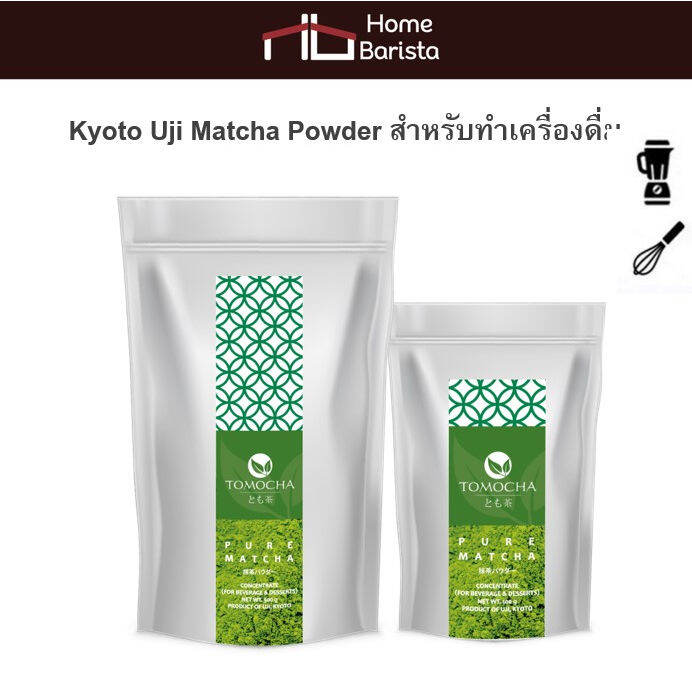 TOMOCHA ผงชาเขียว ผงมัทฉะ บริสุทธิ์ 100% Kyoto Uji Matcha Powder สำหรับทำเครื่องดื่ม (for ...