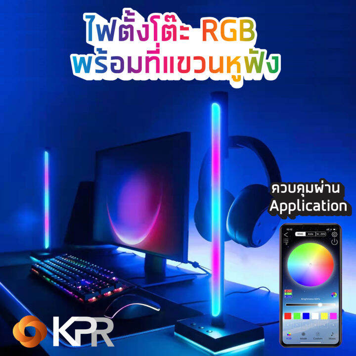 ไฟตั้งโต๊ะ RGB พร้อมที่แหวนหูฟัง แต่งห้องคอม ไฟแต่งห้องเกมเมอร์ ควบคุม ...