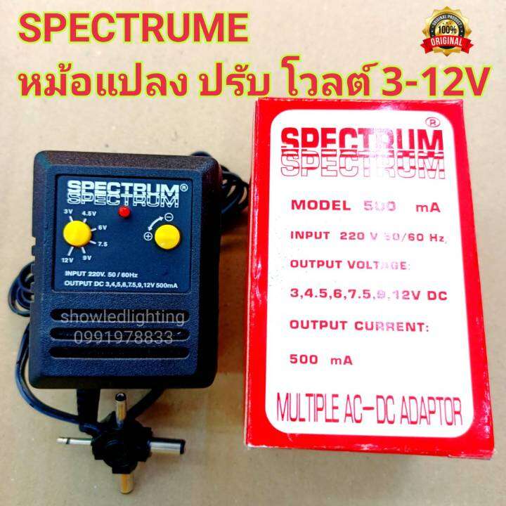 Spectrum Adaptor อแดปเตอร์ แบบปรับโวลต์ได้ ปรับค่าได้ 3,4.5,6,9,12 V ...
