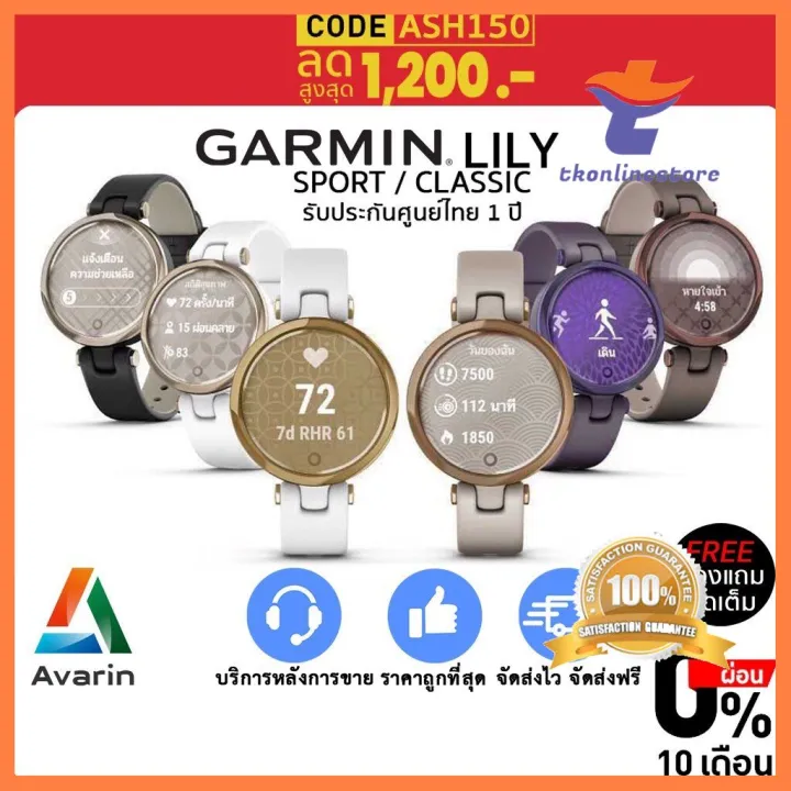 ใครยังไม่ลอง ถือว่าพลาดมาก !! Garmin Lily Smart watch สุดเก๋สำหรับ ...