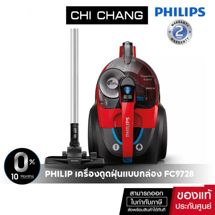 Philips PowerPro Expert เครื่องดูดฝุ่น FC9728 2000W | Lazada.co.th