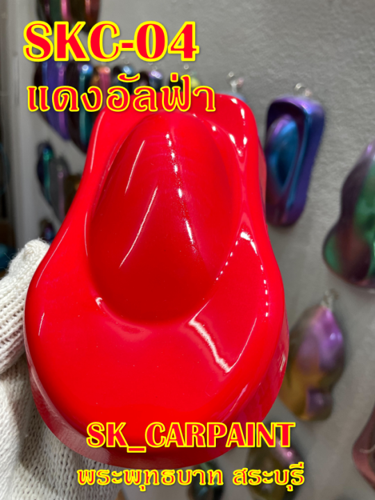 สีพ่นรถยนต์2K สีพ่นรถมอเตอร์ไซค์ (SKC-04) แดงอัลฟ่า (รองพื้นด้วยสีขาว) | Lazada.co.th