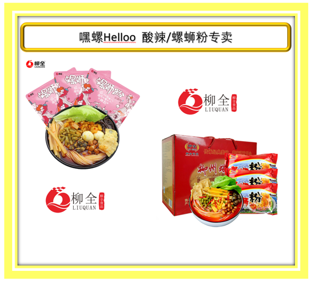 【现货】柳全螺蛳粉系列 - 经典味268g ，经典味360g LiuQuan Snail Rice Noodle | Lazada