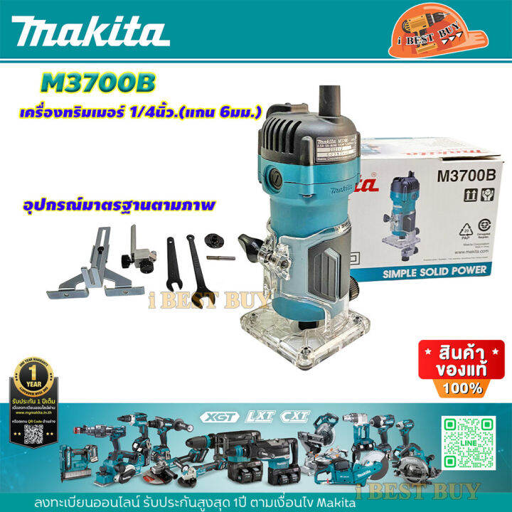 Makita M3700B เครื่องเร้าเตอร์, ทิมเมอร์ แกน1/4นิ้ว. 530 วัตต์ | Lazada ...