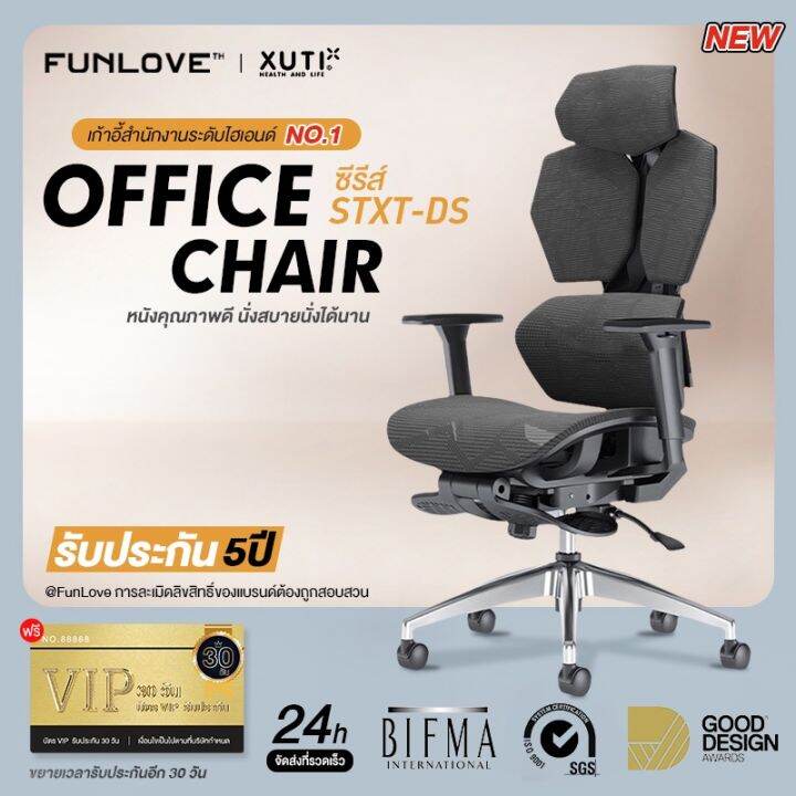 🚛 โปรโมชั่น Funlove Gaming รุ่น Destiny เก้าอี้เกมมิ่ง Waveair ...