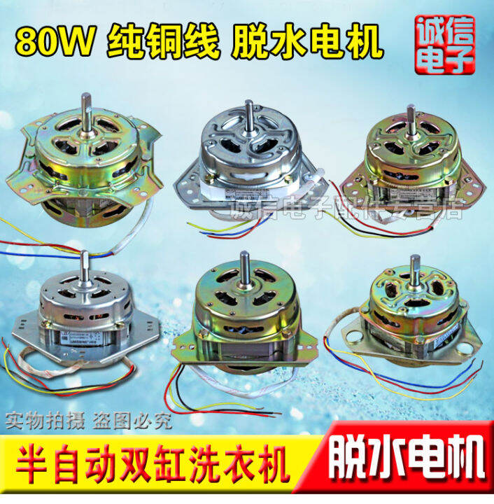 Pure copper wire high-quality semi-automatic washing machine spin ...
