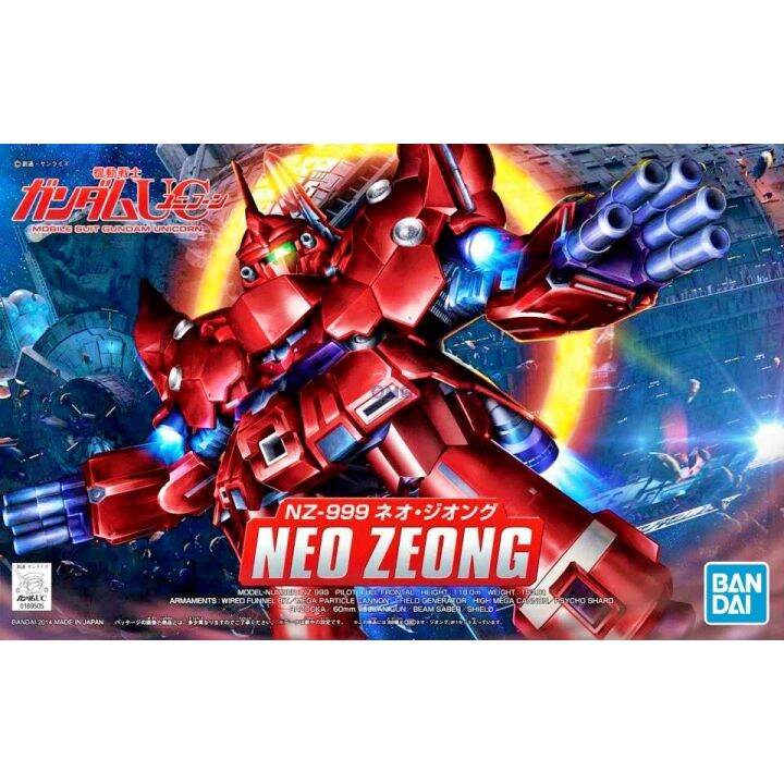 Bandai SDBB Neo Zeong 59574 | Lazada