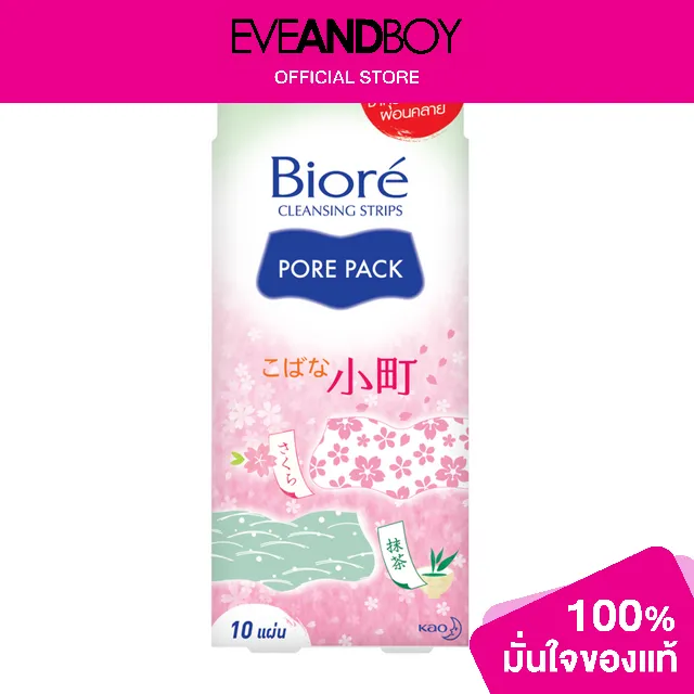 BIORE - Pore Pack Sakura | Lazada.co.th