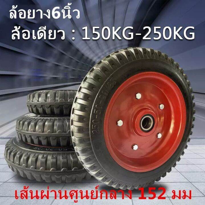 ล้อรถเข็นยางตันตัน ขนาด 6นิ้ว รับน้ำหนักเยอะ | Lazada.co.th